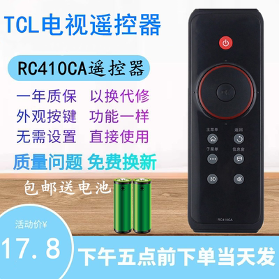 适用于TCL电视机遥控器RC410CA通用RC420CC L42V6500A 47V6500A L55V6500A L43V7300A-3D L46/55V7300A-3D