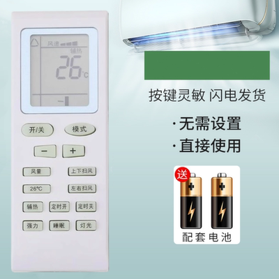 适用于天松/康佳/玉兔空调遥控器 ynovik一诺维克空调遥控器YT01 兔YUETU空调 创维空调遥控器YT01