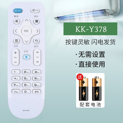适用于KONKA康佳电视机遥控器KK-Y378 Y378A Y378C LED32S1 LED39S1 LED40S1 LED43S1 LED43/39/55K35A