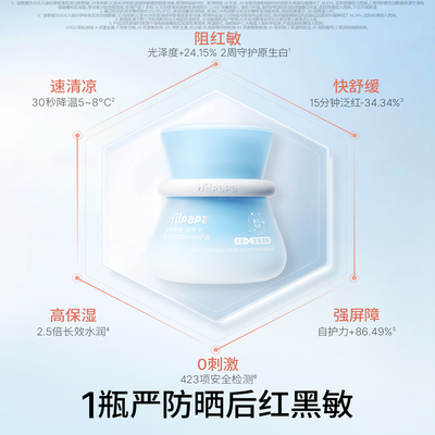 海龟爸爸宝宝面霜晒后舒缓滋润保湿蓝胖子特护霜GP