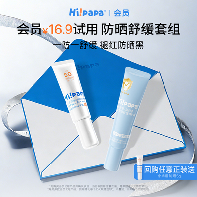 海龟爸爸会员专享小光盾