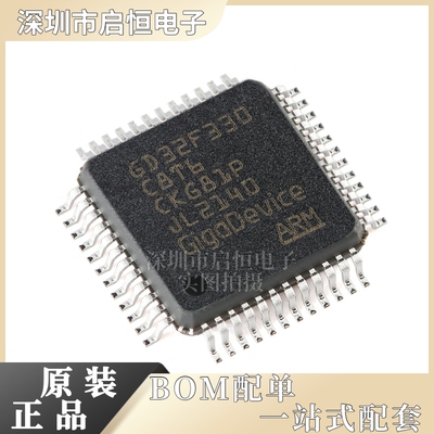 原装GD32F330C8T6 LQFP-48 ARM Cortex-M4 32位微控制器-MCU芯片
