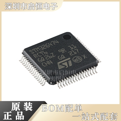 原装正品STM32G474RCT6 LQFP-64 ARM Cortex-M4 32位微控制器-MCU