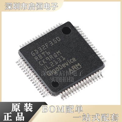 原装GD32F350RBT6 LQFP-64 ARM Cortex-M4 32位微控制器-MCU芯片