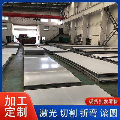 304不锈钢板工厂现货321316L310S不锈钢卷板不锈钢片激光切割