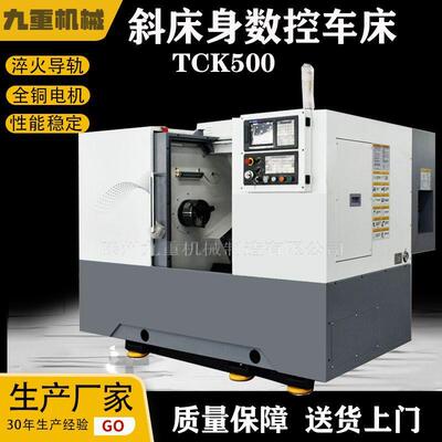 斜床身数控车床TCK500斜轨车床卧式数控车床tck50重切数控斜车