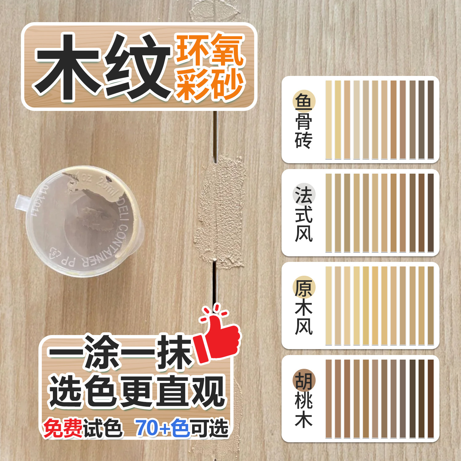 环氧彩砂美缝剂木纹哑光地砖瓷砖专用工具聚脲勾缝剂填缝剂美缝胶