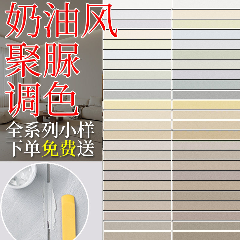 法式奶油风聚脲氢化彩砂小样客厅卧室柔光砖美缝填缝支持专属调色