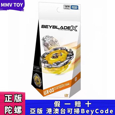 TAKARA TOMY Beyblade X 巫师神杖UX-03爆旋陀螺霸旋陀螺 亚版