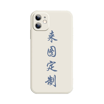 任意机型/多种材质/软件自由定制