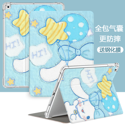 适用苹果ipadair2平板保护套2017第6代10.2保护壳A2602第9代A16新款ipad11卡通可爱air6/7轻薄mini5防摔9TH壳