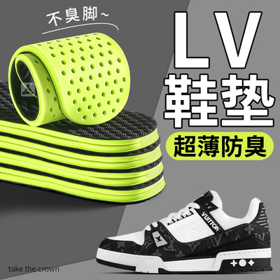 适配lv专用鞋垫男士防臭吸汗薄款