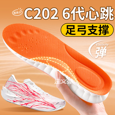 运动减震鞋垫透气吸汗超软底舒适