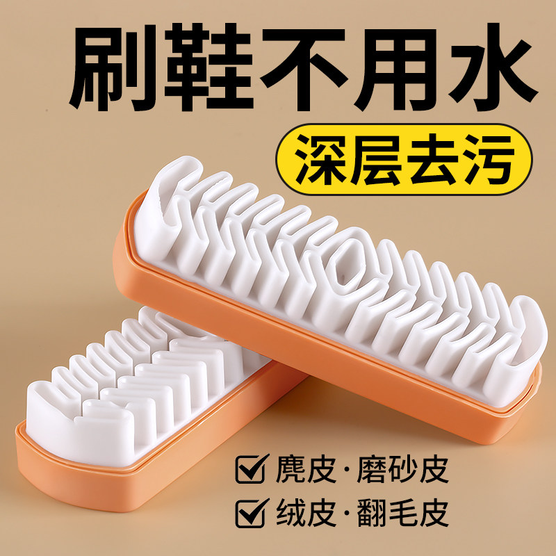 麂皮鞋刷绒面清洁翻毛皮专用硅胶擦鞋神器家用软毛洗鞋刷深层去污
