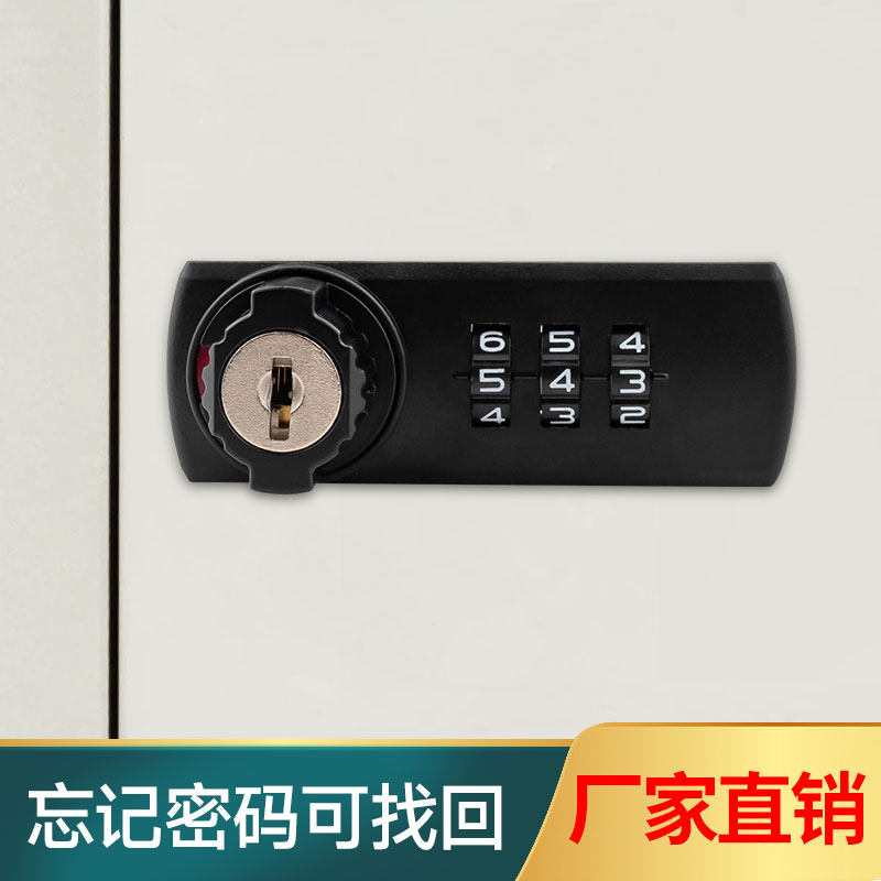 办公桌抽屉锁三轮机械密码三联锁衣柜子锁文件储物柜门密码转舌锁
