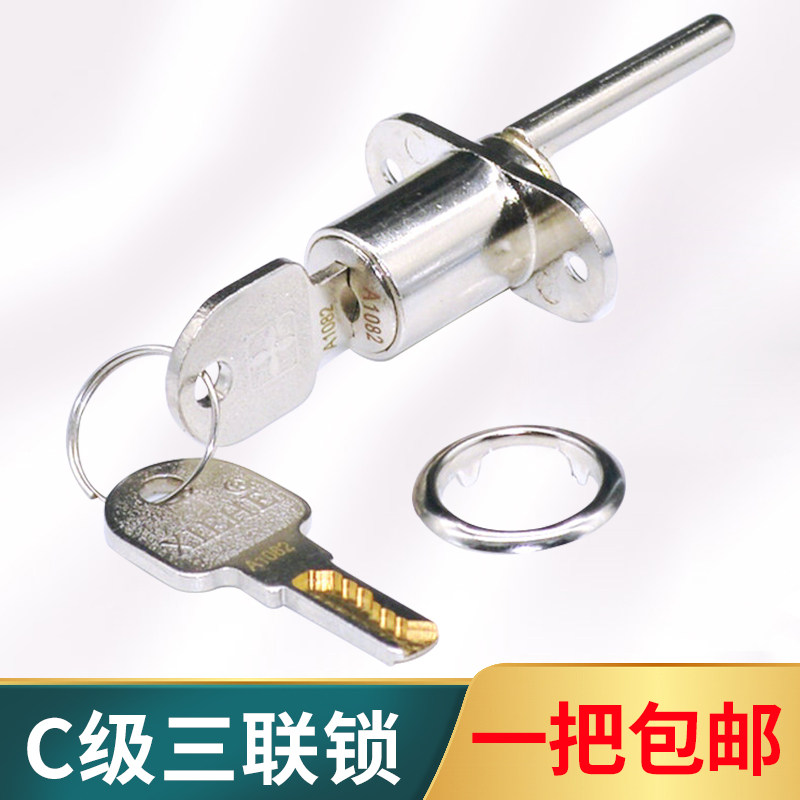 C级办公桌抽屉锁柜子三连锁文件柜门锁床头柜三联锁加长铁皮柜锁