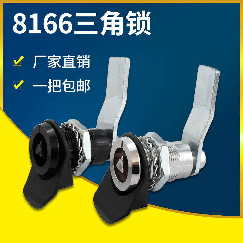 MS8166三角锁电箱锁伸缩式转舌锁配电柜门锁仪表机箱锁垃圾箱锁