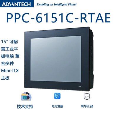 15寸19寸 PPC-6151C-RTAE PPC-6191C 6171C MB-8260B RM286A议价