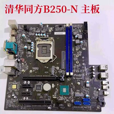 清华同方B250-N B360-N B365主板B360芯片1151 DDR4内存议价