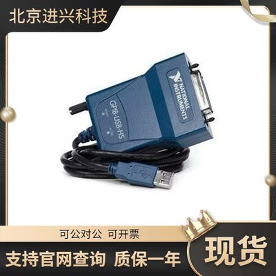 NI GPIB-USB-HS卡778927-01 数据采集卡 IEEE488卡议价