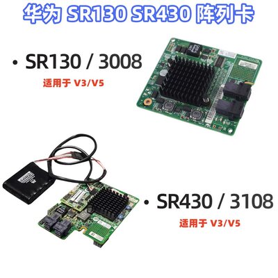 LSI 3108 SAS3008 V3 V5 SR130 SR430C 12G阵列卡 BC61ESMQ议价