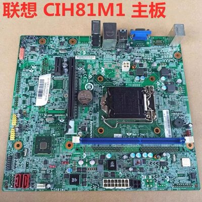 H81主板 启天M4500 CIH81M1 H81H3-LM3 Rev.V1.0主板议价