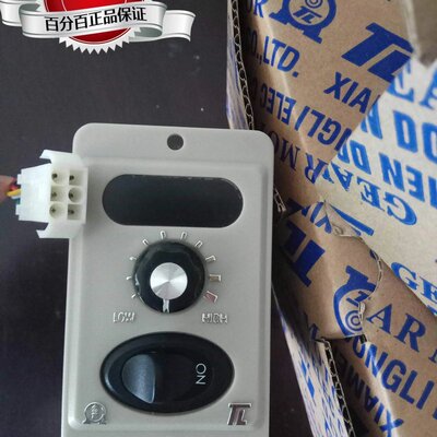速器US5120-02XIAMENDONGLI厦门东历电机控制器包邮单相白色议价