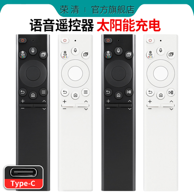 荣清适用于三星液晶电视机语音遥控器BN59-01390A BN59-01390B BN59-01392A BN59-01392B
