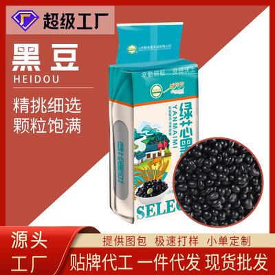 Green Kernel Black Beans绿心黑豆真空包装绿芯可发芽豆浆原料