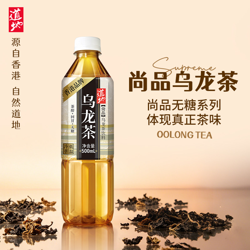香港道地尚品乌龙茶零糖零脂零卡纯原叶冲泡茶饮料500ml*15瓶整箱