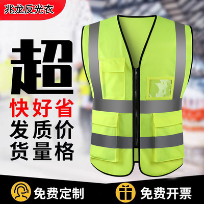 反光背心马甲园林绿化交通清洁路政工地驾驶员摩托车安全服反光衣