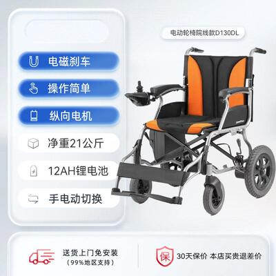 鱼跃电动轮椅车折铝合金叠轻便老人残疾人智能电动全自动D130DL配