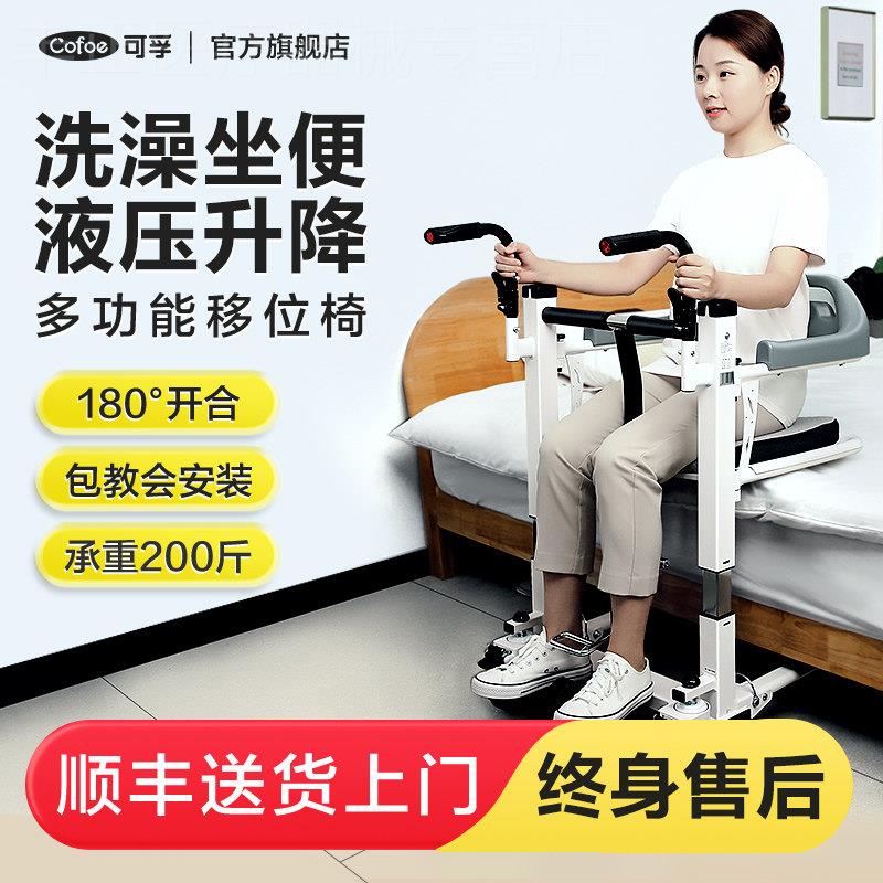 可孚多功能移位机老人护理身心障碍人士卧床半瘫痪病人移位椅家用