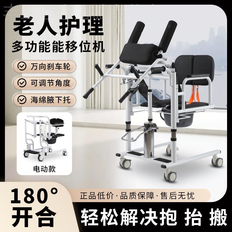 嘉顿电动移位机家庭护理瘫痪移动康复移动器卧床移动起吊升降机配