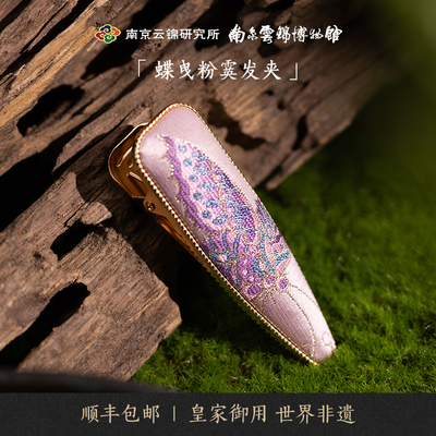 南京云锦研究所非遗织锦发夹