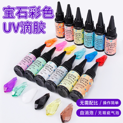 宝石UV彩胶高透明手工diy封层胶