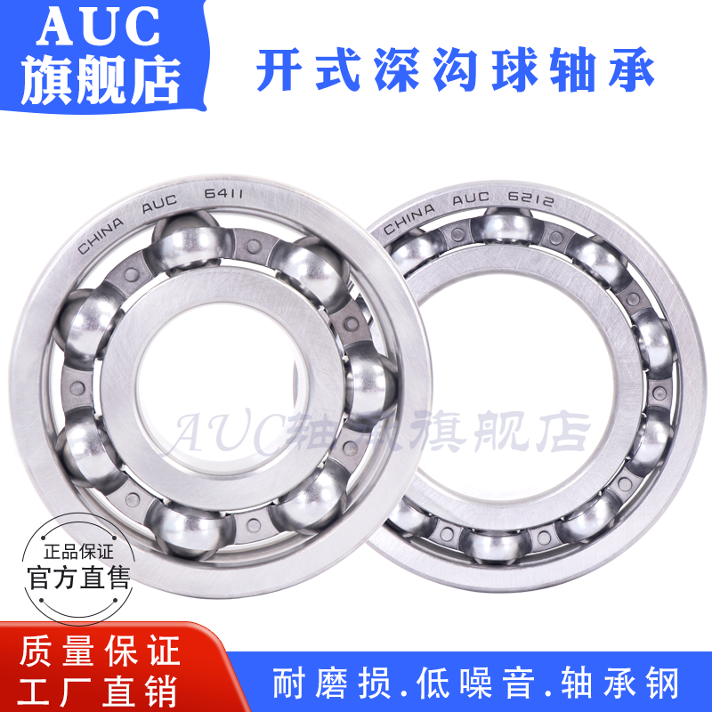 开式深沟球轴承16008 16009 16010 16011 16012 16013 16014_虎窝淘