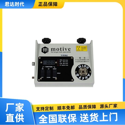 台湾一诺motive M10/M50/M100/M200系列数显扭力测试仪