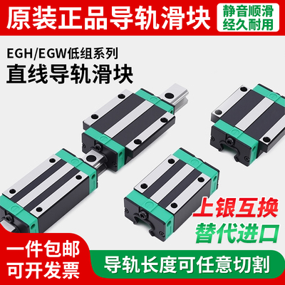 国产上银低阻直线导轨滑块