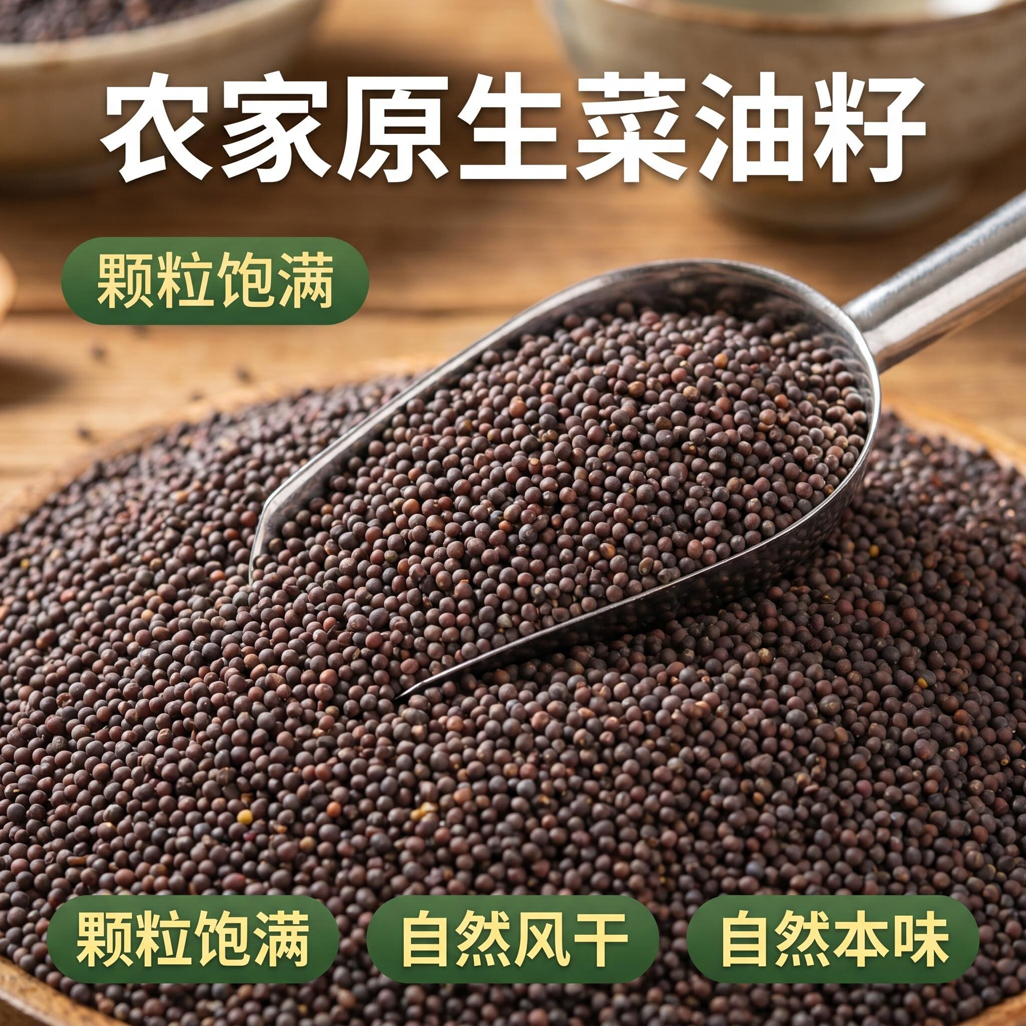 菜油籽手工枕头五谷福袋填充榨取食用油烹饪炒菜动物饲料其他肥料