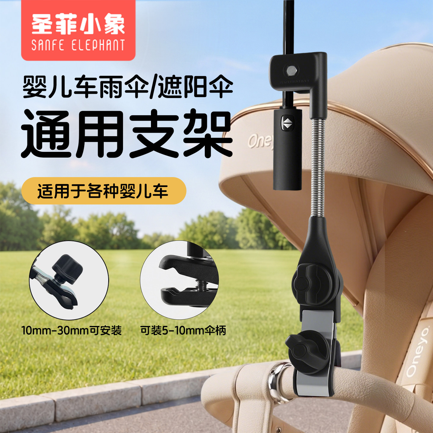 婴儿车遮阳伞支架宝宝推车雨伞固定器儿童遛娃神器夹伞架通用防晒