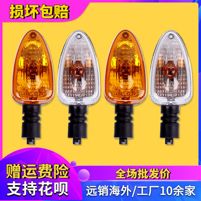 适用宝马F650GS 650 F800R R1150GS R1200GS德国宝马转向灯方向灯