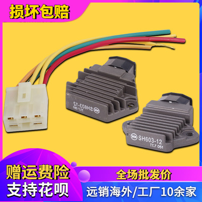 适用本田配件CB-1 CB400 VTEC92-94-95-96-97-98整流器稳压充电器