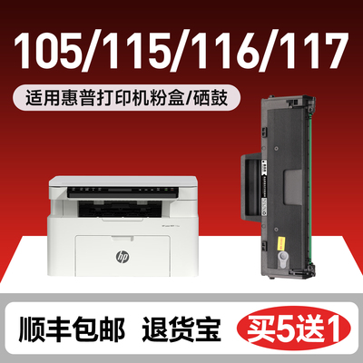 鑫佰森适用惠普W1680A硒鼓粉盒