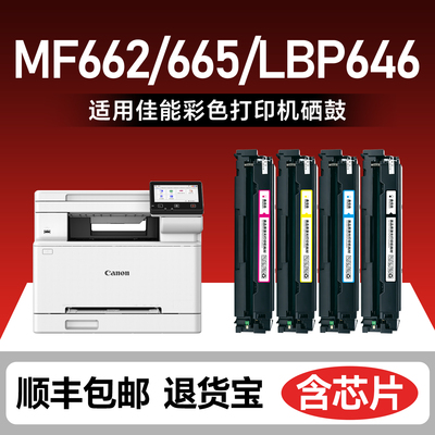 LBP646CdwLBP647CdwMF662Cdw