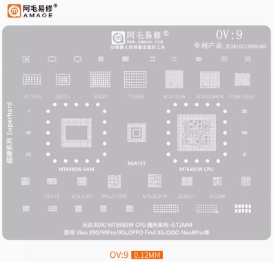 阿毛易修OV9植锡钢网天玑电源