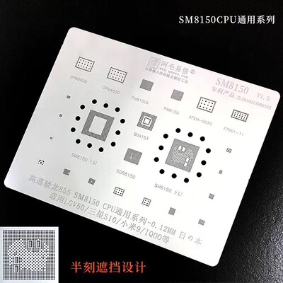 小米9阿毛易修骁龙855SM8150