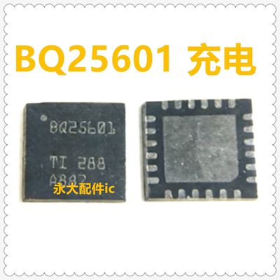 BQ25890H26296M25896充电ic
