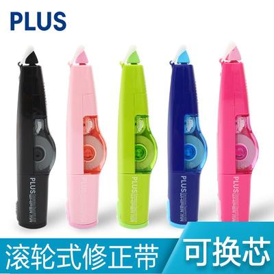 日本plus普乐士修正带WH-635/625可爱改错带替换芯改正带男plus涂