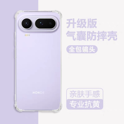 荣耀magic8proair保护手机套壳